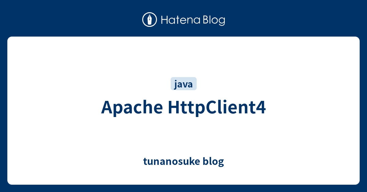 Apache HttpClient4 - tunanosuke blog