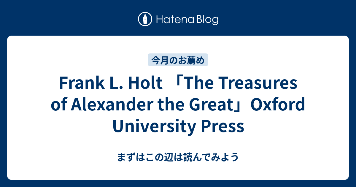 Frank L. Holt 「The Treasures of Alexander the Great」Oxford University ...