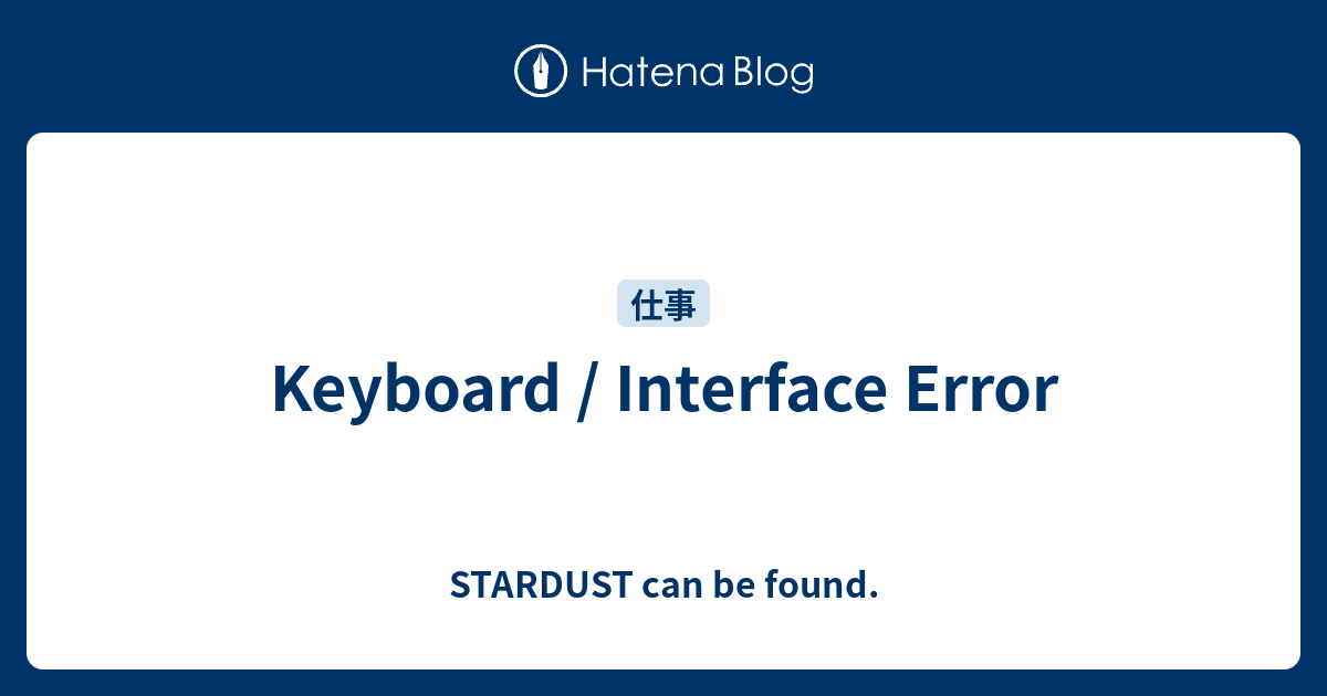 Keyboard / Interface Error - STARDUST can be found.