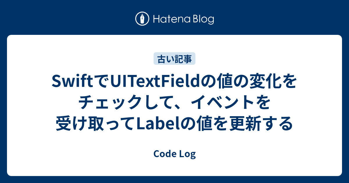 Swiftでuitextfieldの値の変化をチェックして、イベントを受け取ってlabelの値を更新する Code Log 