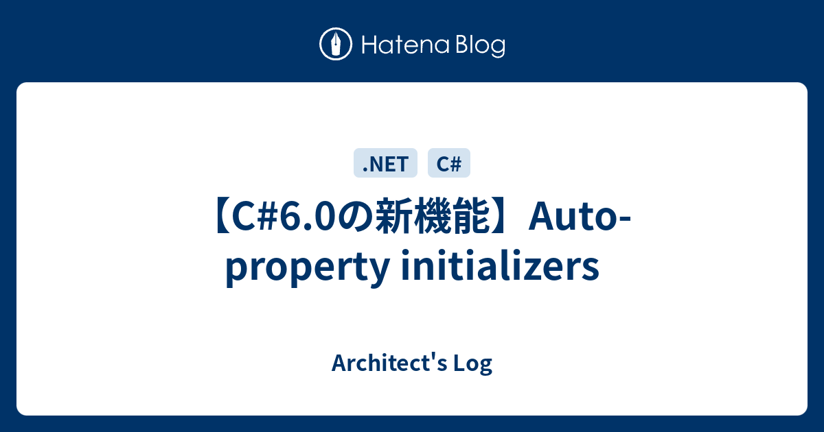 【C#6.0の新機能】Auto-property initializers - Architect's Log