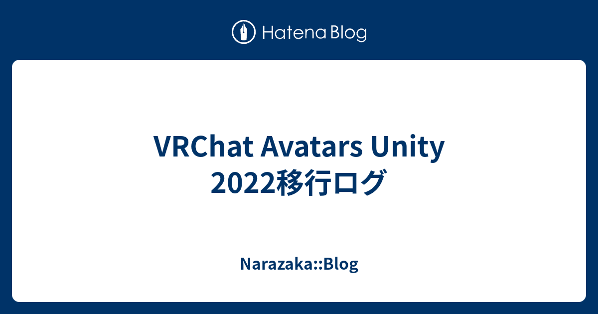 VRChat Avatars Unity 2022移行ログ - Narazaka::Blog