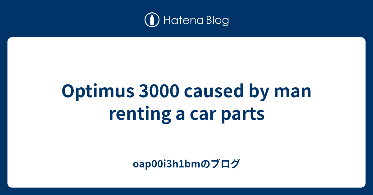 Optimus 3000 caused by man renting a car parts - oap00i3h1bmのブログ