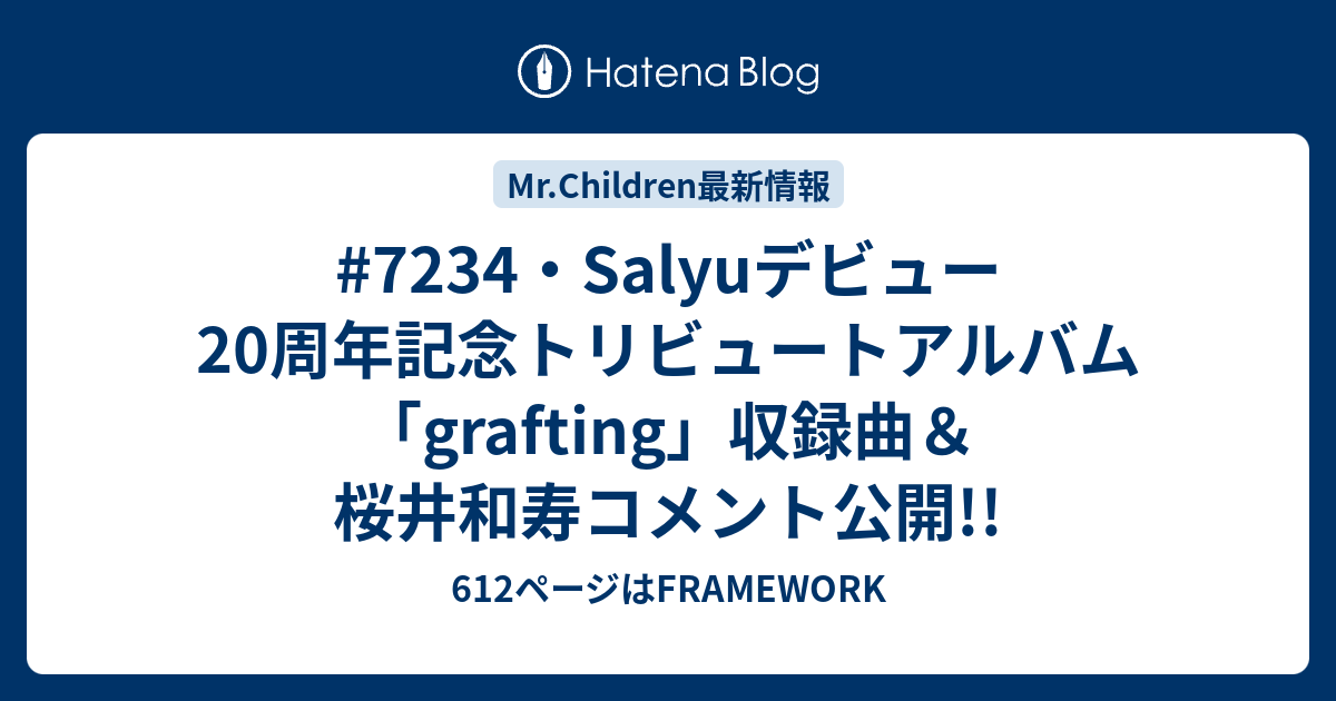 #7234・Salyuデビュー20周年記念トリビュートアルバム「grafting」収録曲＆桜井和寿コメント公開!! - 612ページはFRAMEWORK