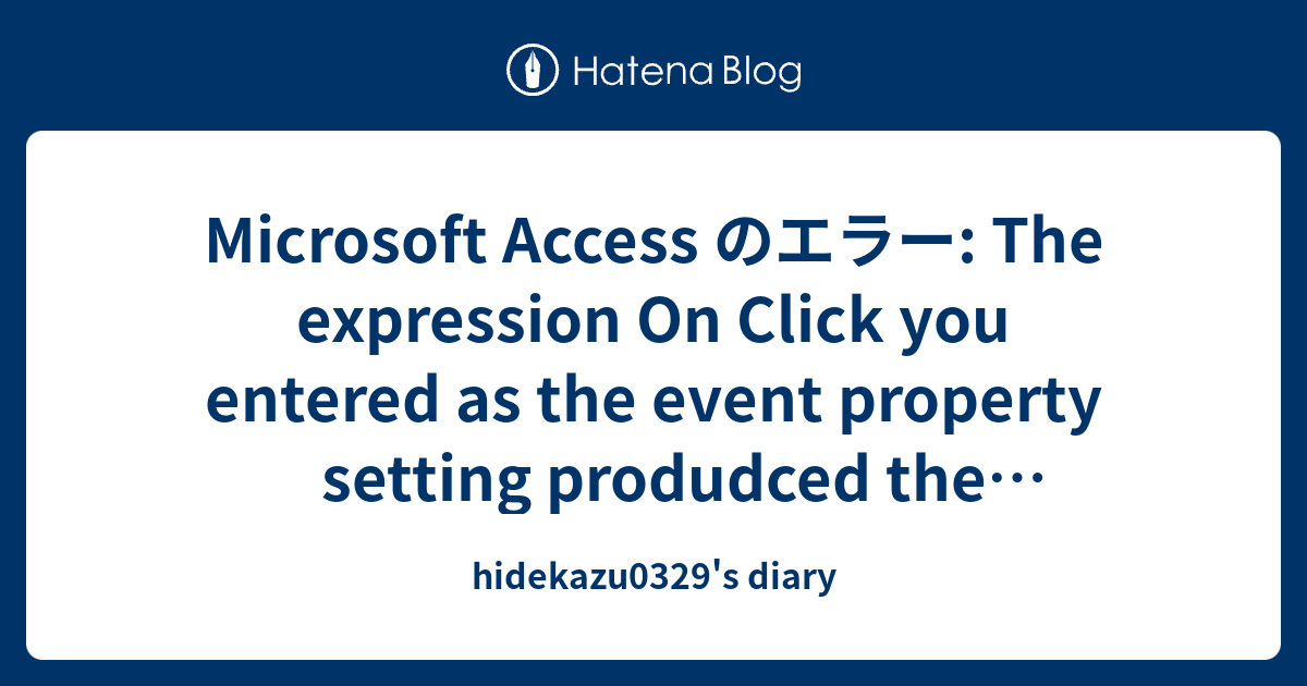 Microsoft Access のエラー: The expression On Click you entered as the event property setting ...