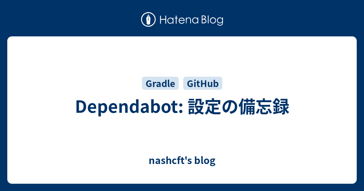 Dependabot: 設定の備忘録 - nashcft's blog