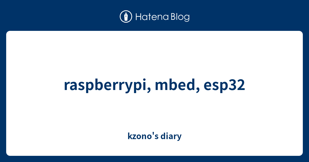 raspberrypi, mbed, esp32 - kzono's diary
