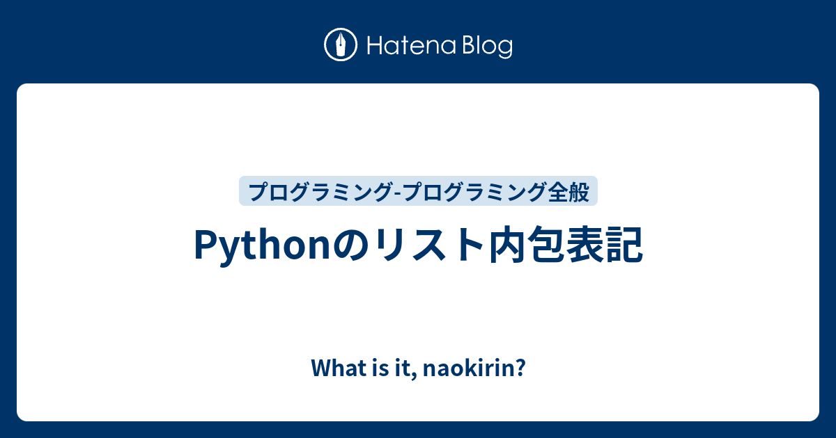 Python 中的列表推导式 带有示例 It基礎 