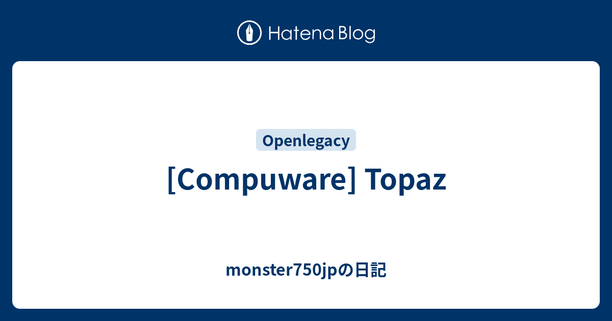 [Compuware] Topaz - monster750jpの日記