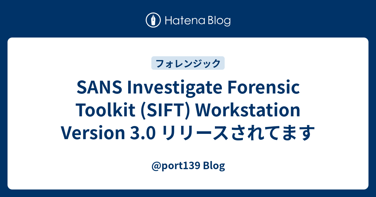 SANS Investigate Forensic Toolkit (SIFT) Workstation Version 3.0 リリースされ ...