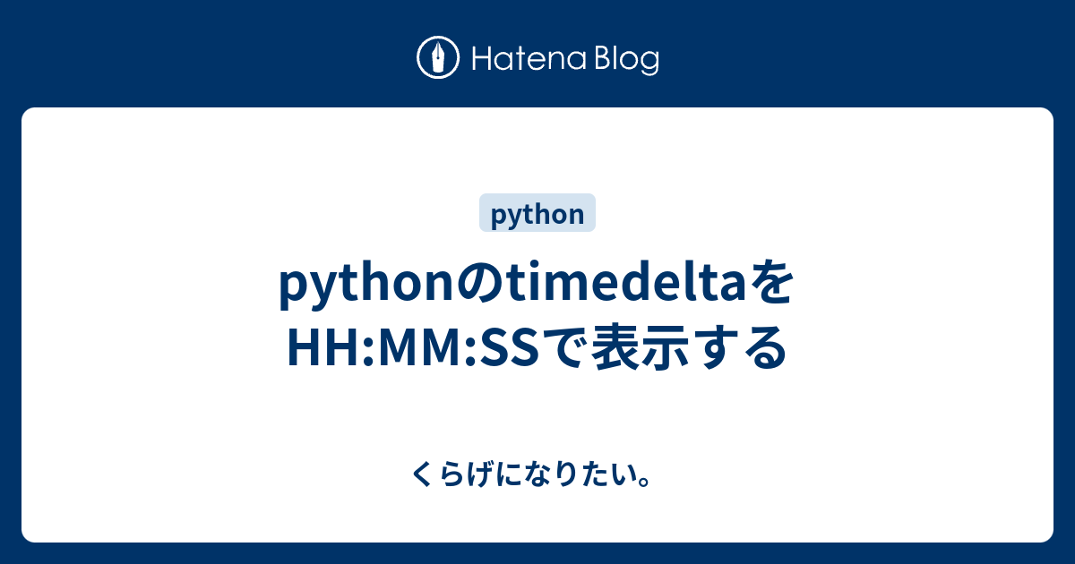 python-timedelta-hh-mm-ss