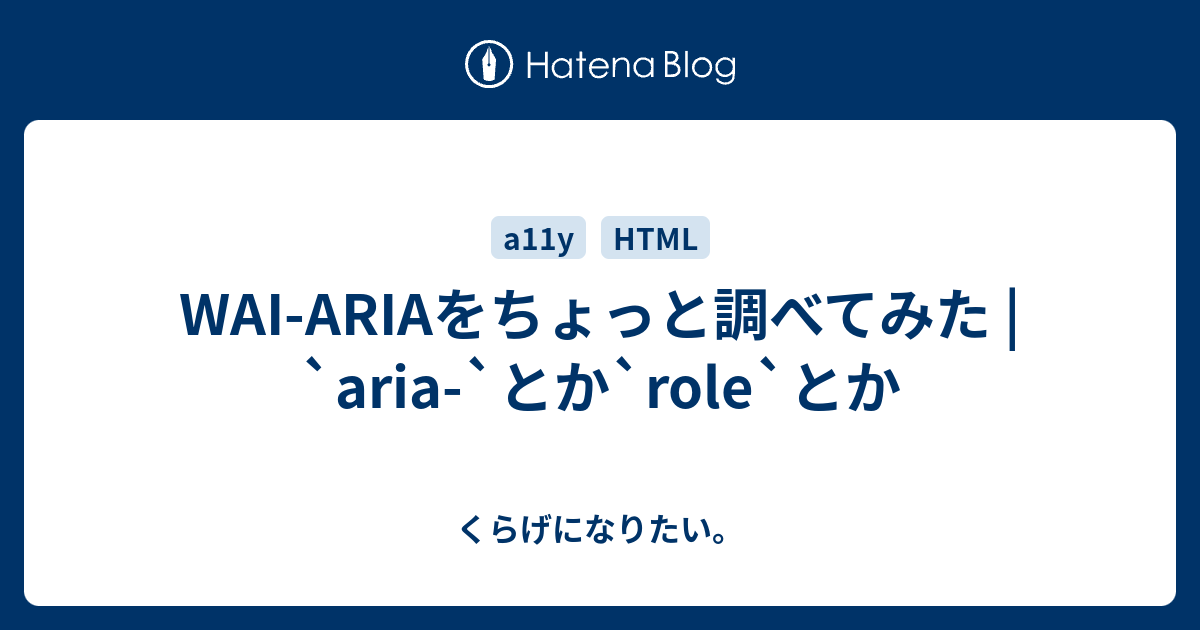 WAI ARIA aria role 