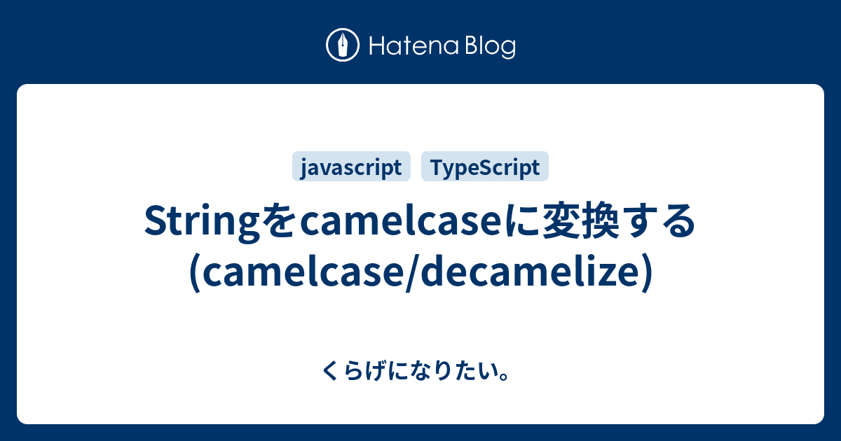 String camelcase camelcase decamelize 