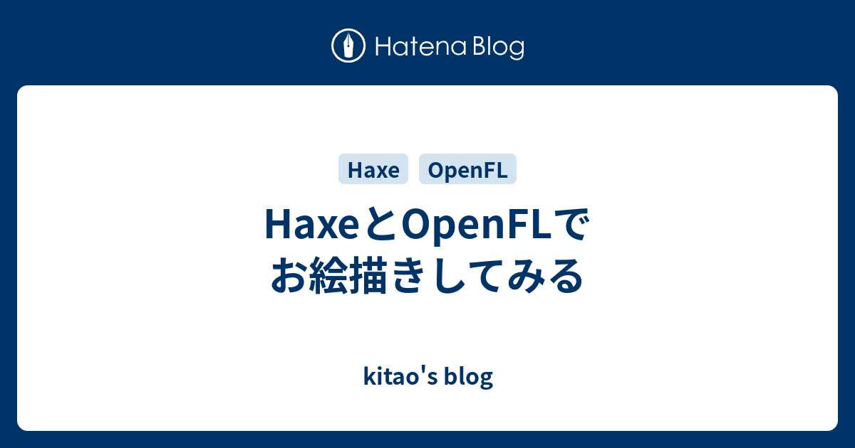 HaxeとOpenFLでお絵描きしてみる - kitao's blog