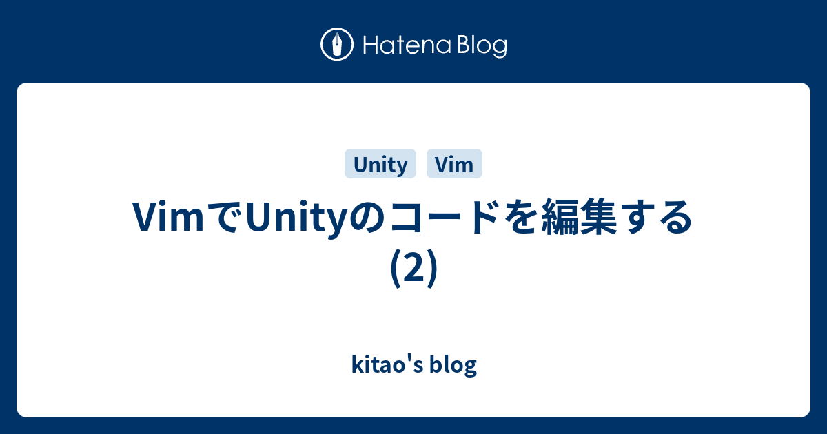 VimでUnityのコードを編集する(2) - kitao's blog