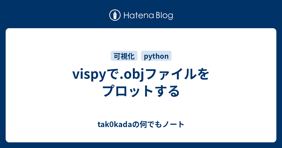 vispyで.objファイルをプロットする - tak0kadaの何でもノート
