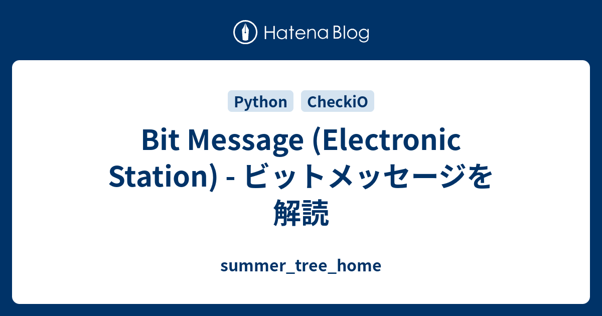 Bit Message (Electronic Station) - ビットメッセージを解読 - summer_tree_home