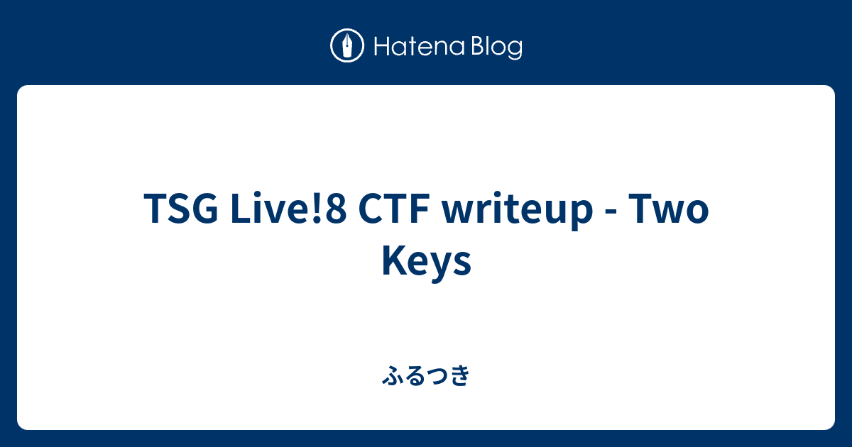 TSG Live!8 CTF writeup - Two Keys - ふるつき