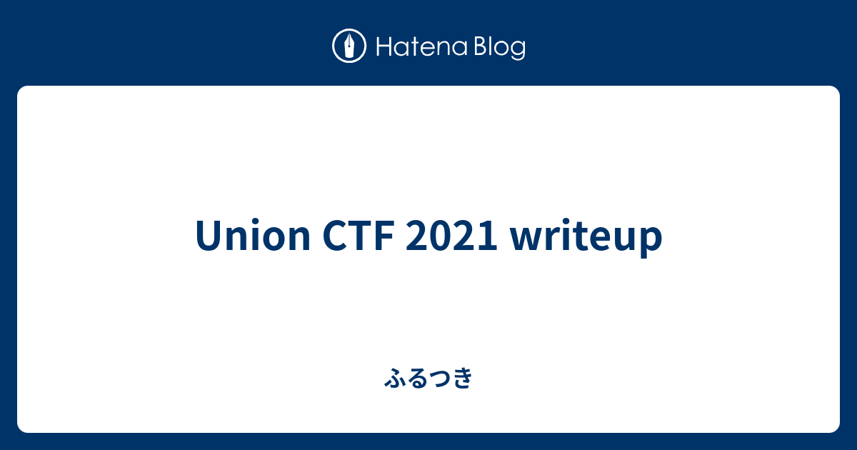 Union CTF 2021 writeup - ふるつき
