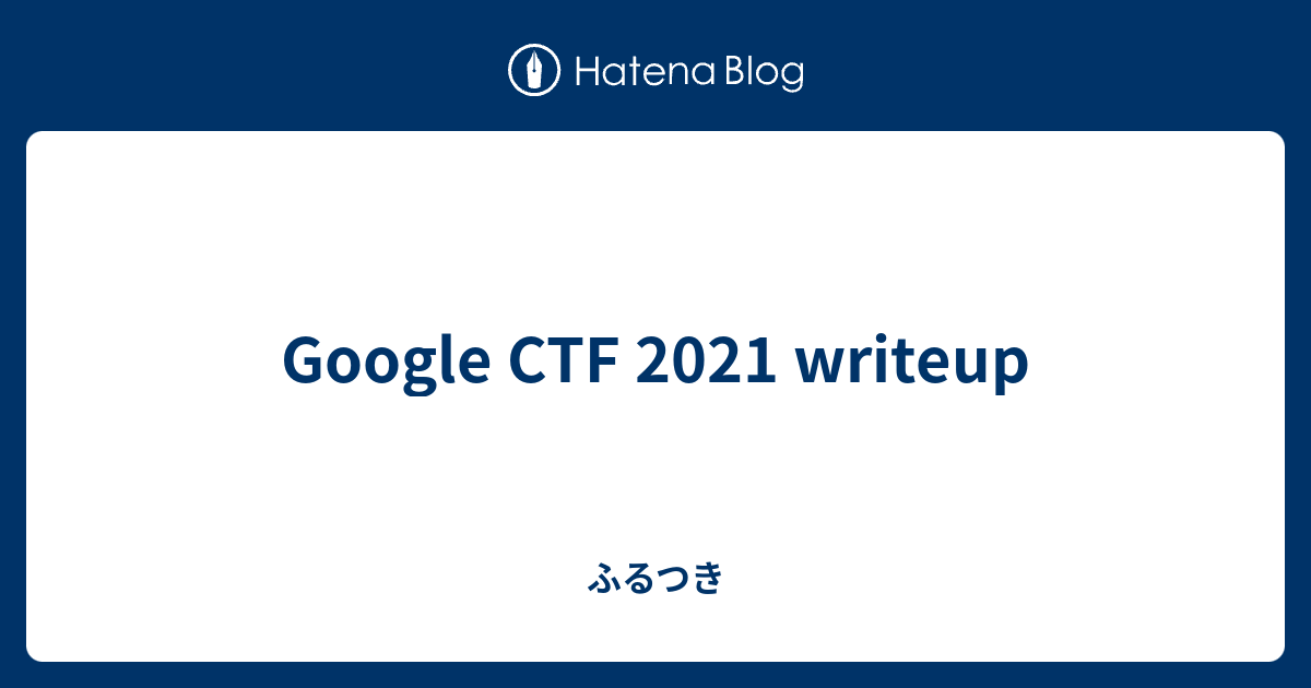 Google CTF 2021 writeup - ふるつき