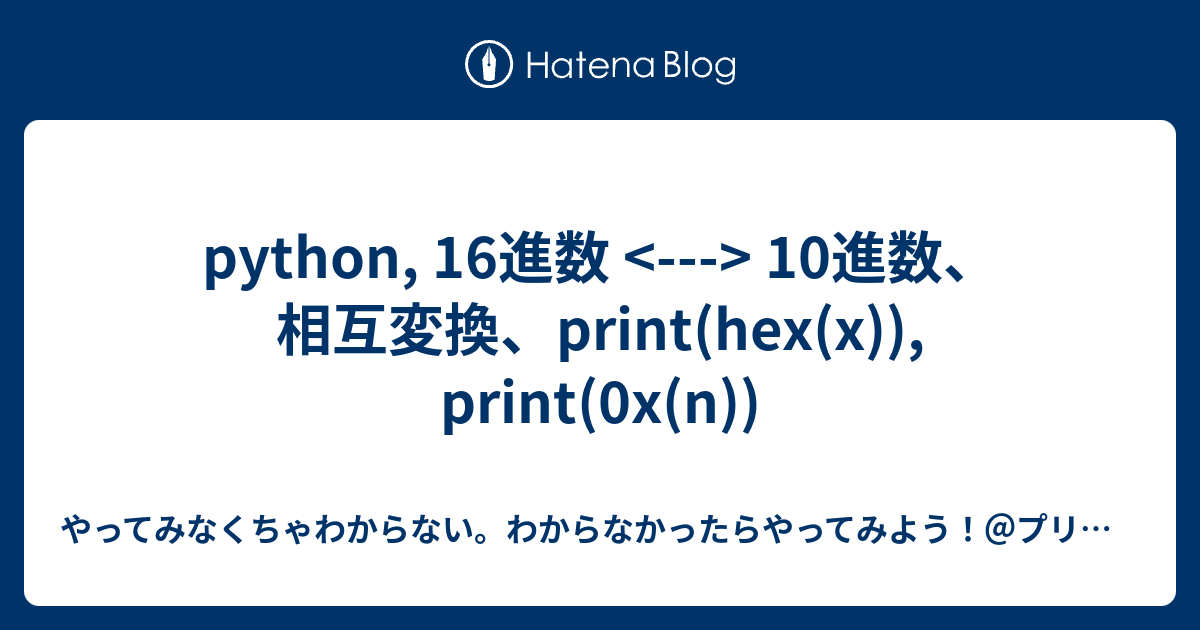 Python 16 10 print hex x Print 0x n 
