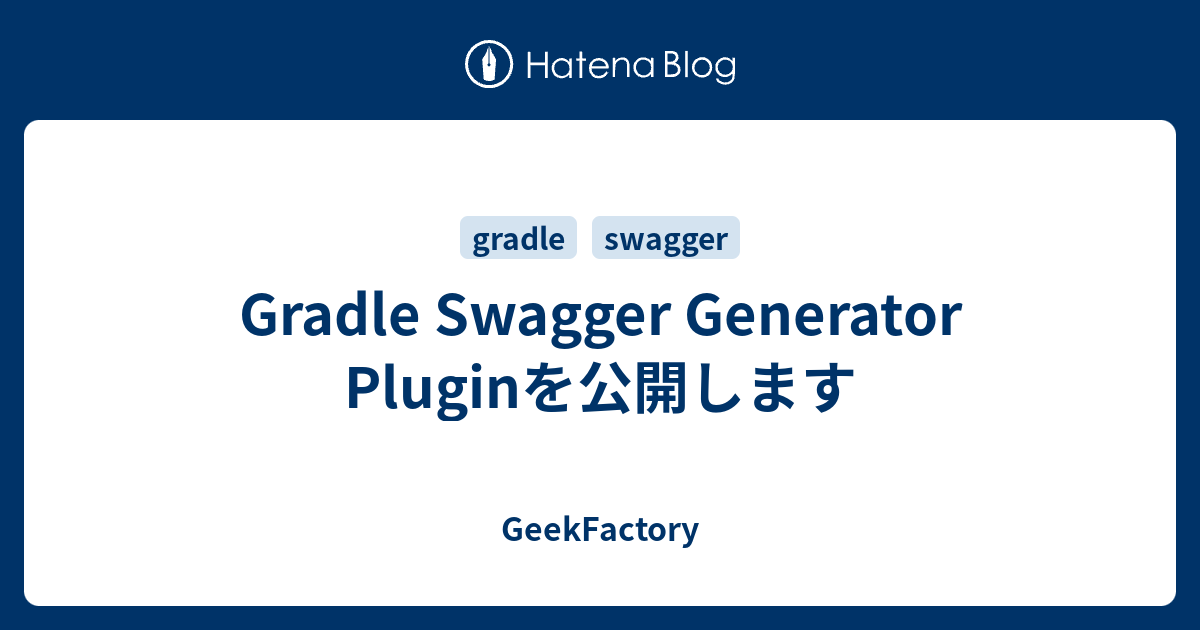Gradle Swagger Generator Pluginを公開します - GeekFactory