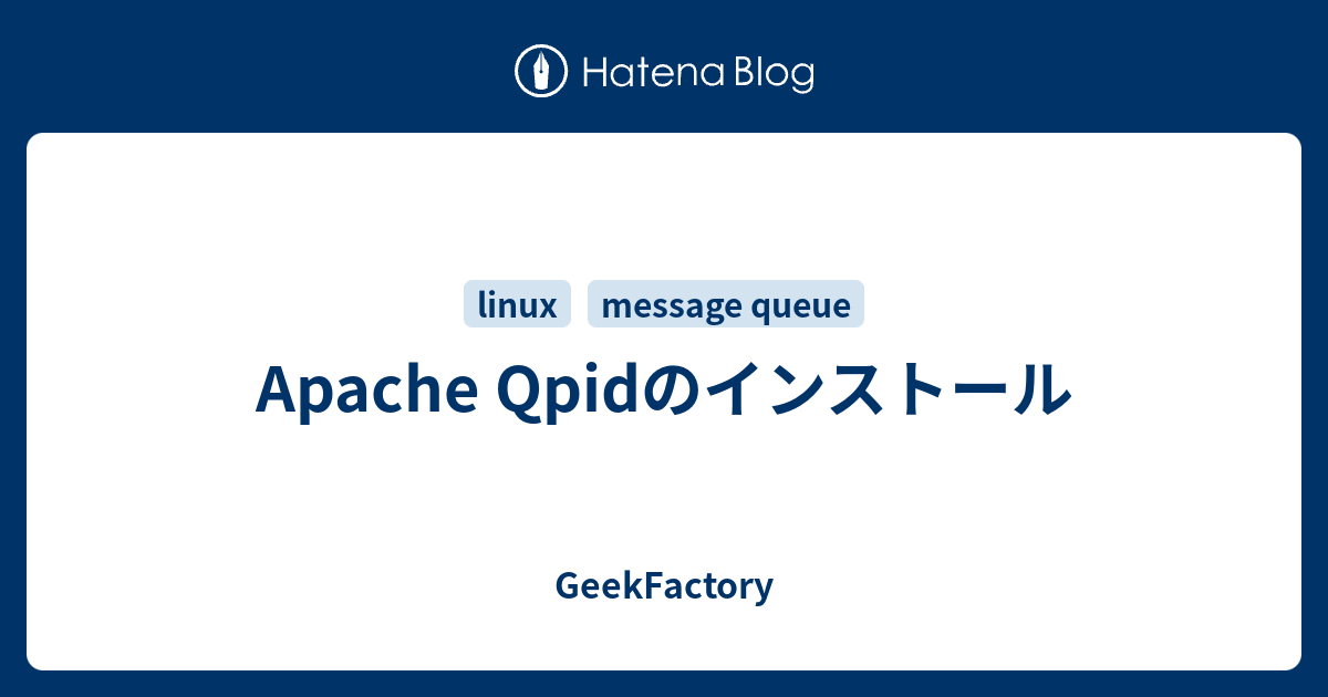 Apache Qpidのインストール - GeekFactory