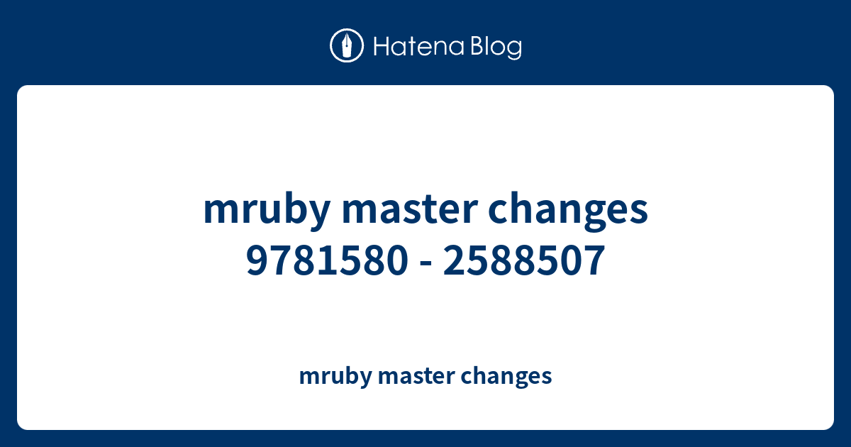 mruby master changes 9781580 - 2588507 - mruby master changes