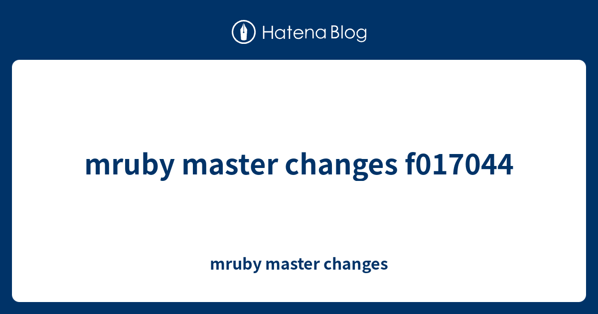 mruby master changes f017044 - mruby master changes