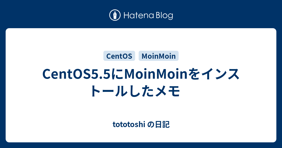 CentOS5.5にMoinMoinをインストールしたメモ - tototoshi の日記