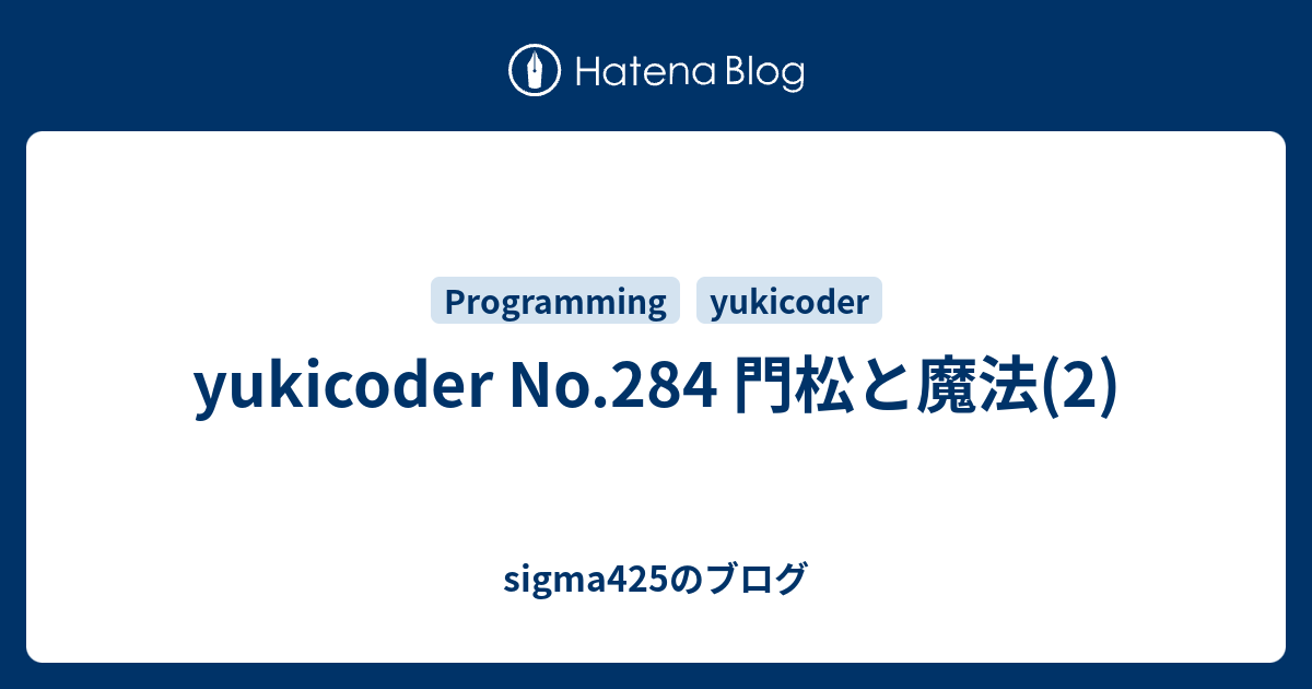 yukicoder No.284 門松と魔法(2) - sigma425のブログ