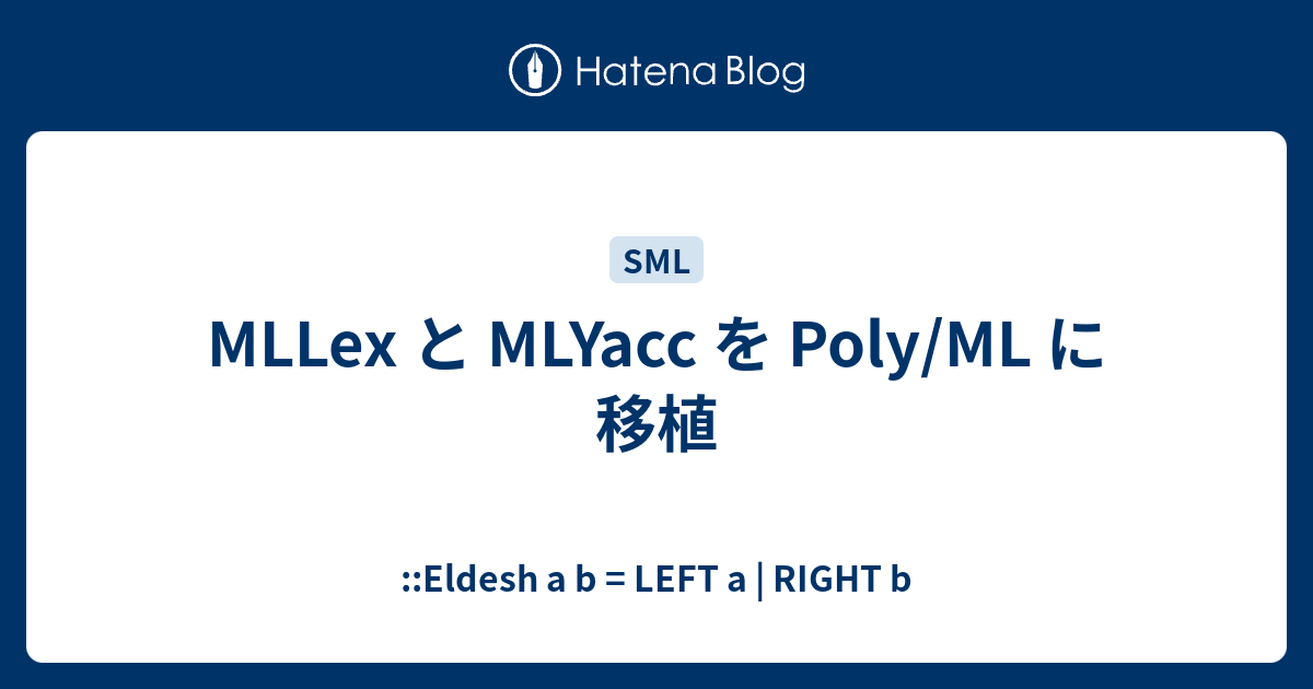 MLLex と MLYacc を Poly/ML に移植 - ::Eldesh a b = LEFT a | RIGHT b