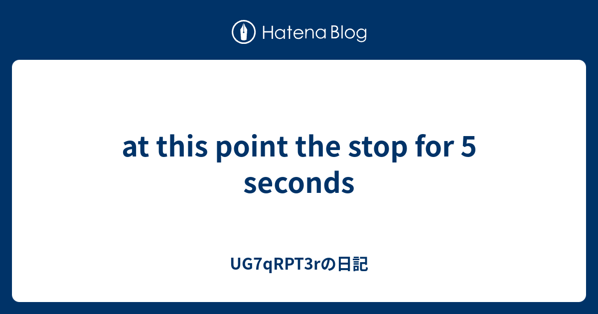 at this point the stop for 5 seconds - UG7qRPT3rの日記