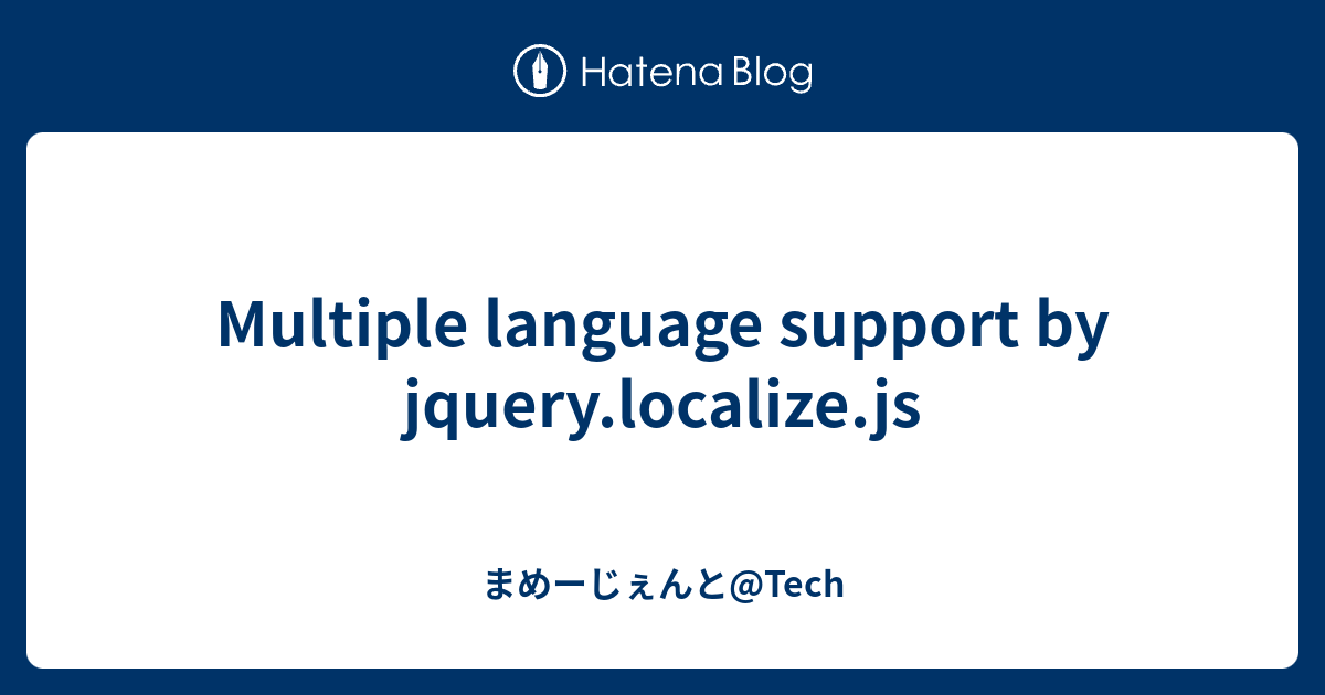 Multiple language support by jquery.localize.js - まめーじぇんと@Tech