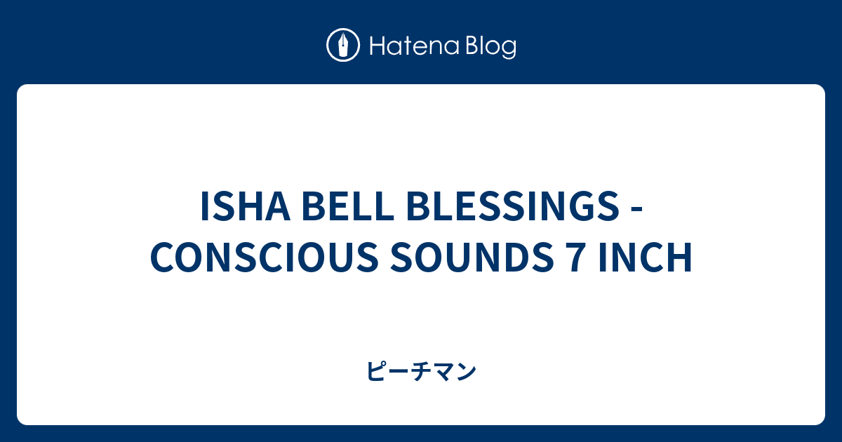 ISHA BELL BLESSINGS - CONSCIOUS SOUNDS 7 INCH - ピーチマン