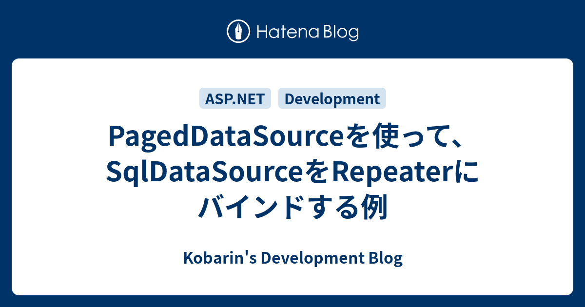 PagedDataSourceを使って、SqlDataSourceをRepeaterにバインドする例 - Kobarin's Development Blog