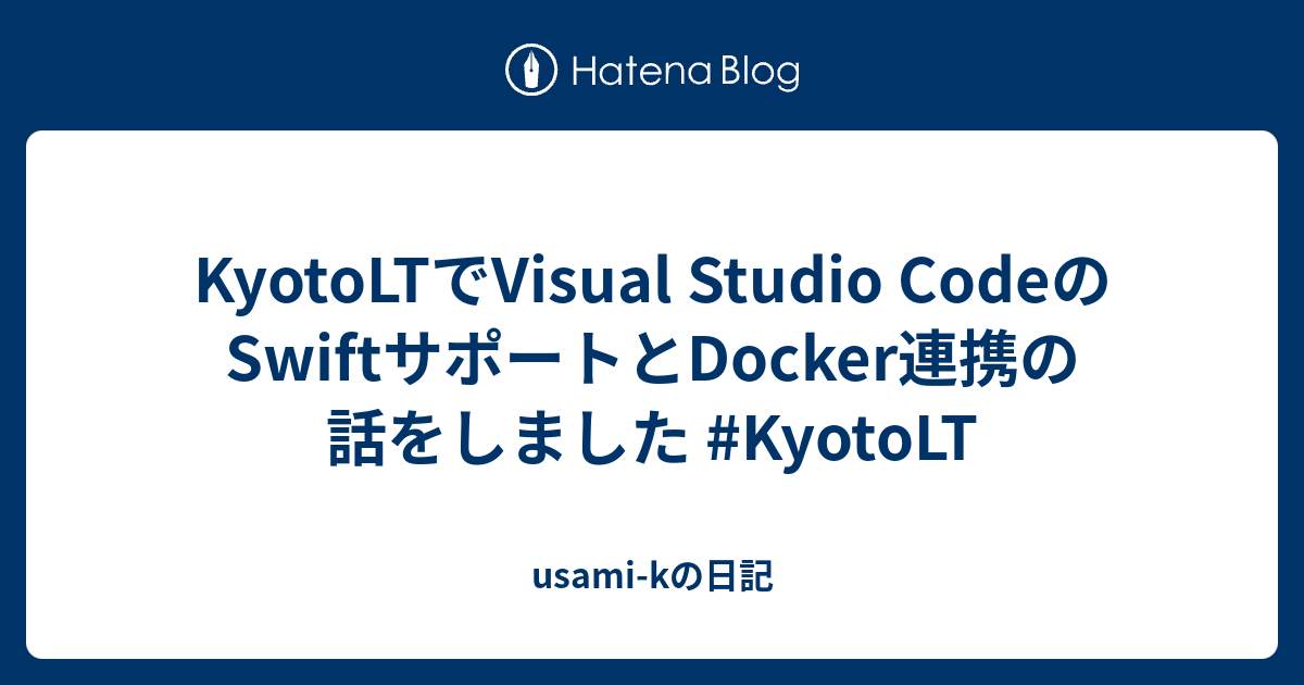 KyotoLTでVisual Studio CodeのSwiftサポートとDocker連携の話をしました #KyotoLT - usami-kの日記