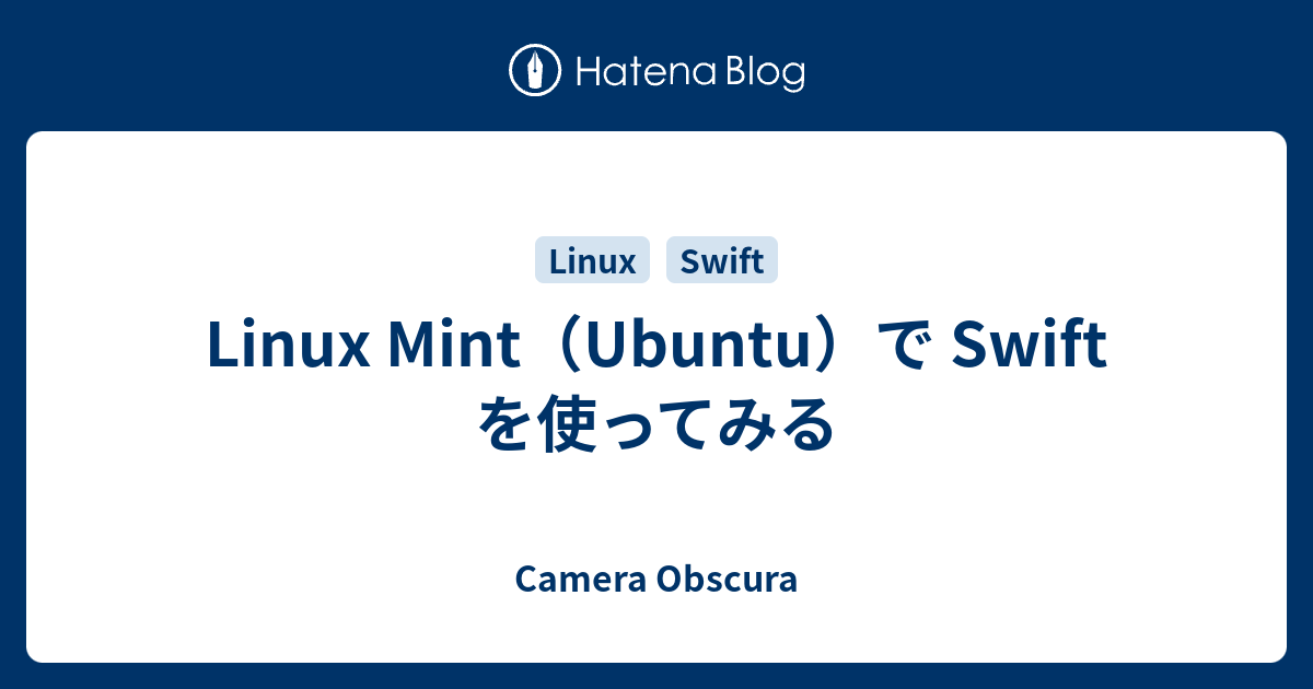 Linux Mint（Ubuntu）で Swift を使ってみる - Camera Obscura