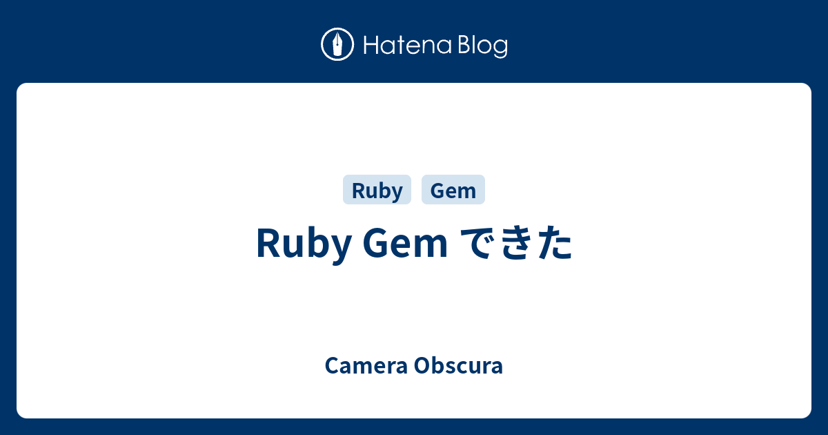 Ruby Gem できた - Camera Obscura