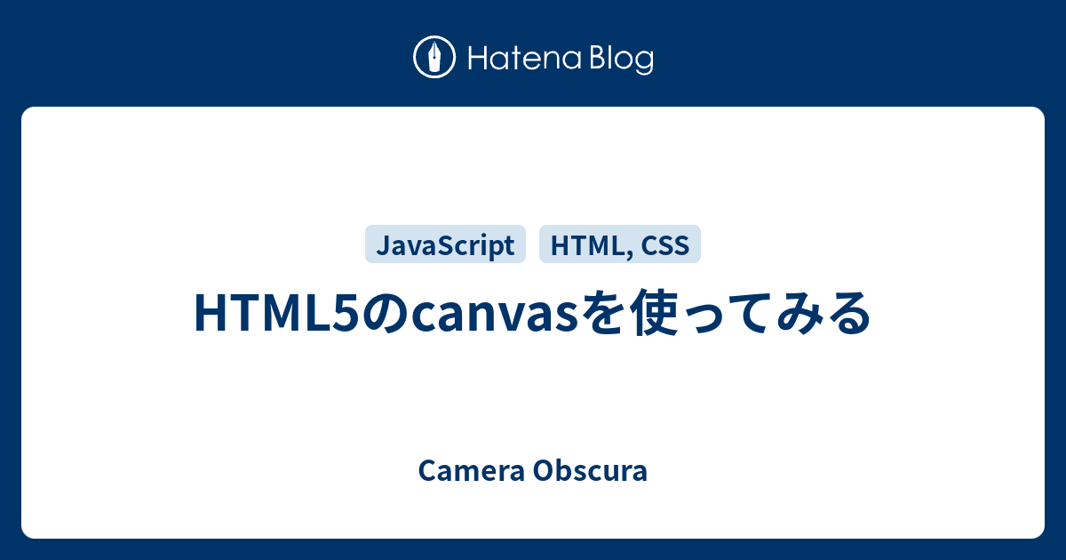 HTML5のcanvasを使ってみる - Camera Obscura