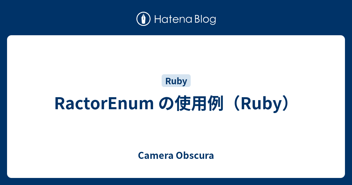RactorEnum の使用例（Ruby） - Camera Obscura