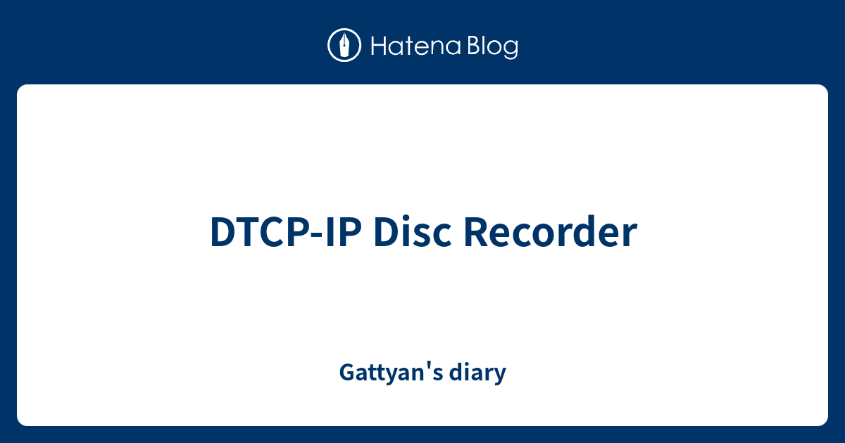 DTCP-IP Disc Recorder - Gattyan's diary