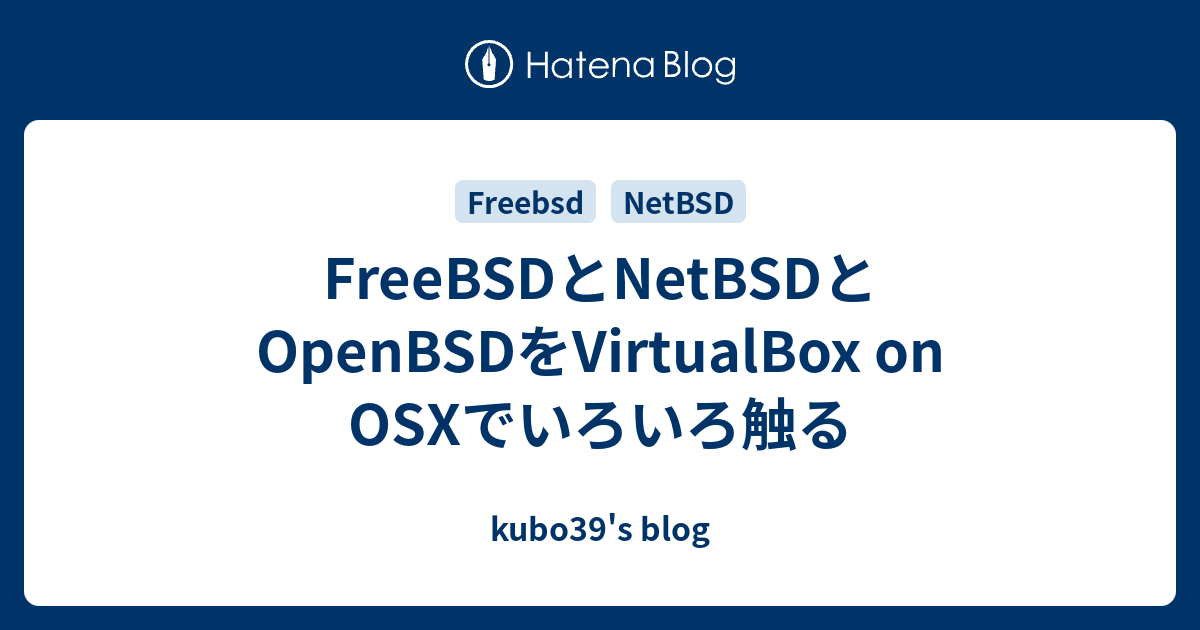 FreeBSDとNetBSDとOpenBSDをVirtualBox on OSXでいろいろ触る - kubo39's blog