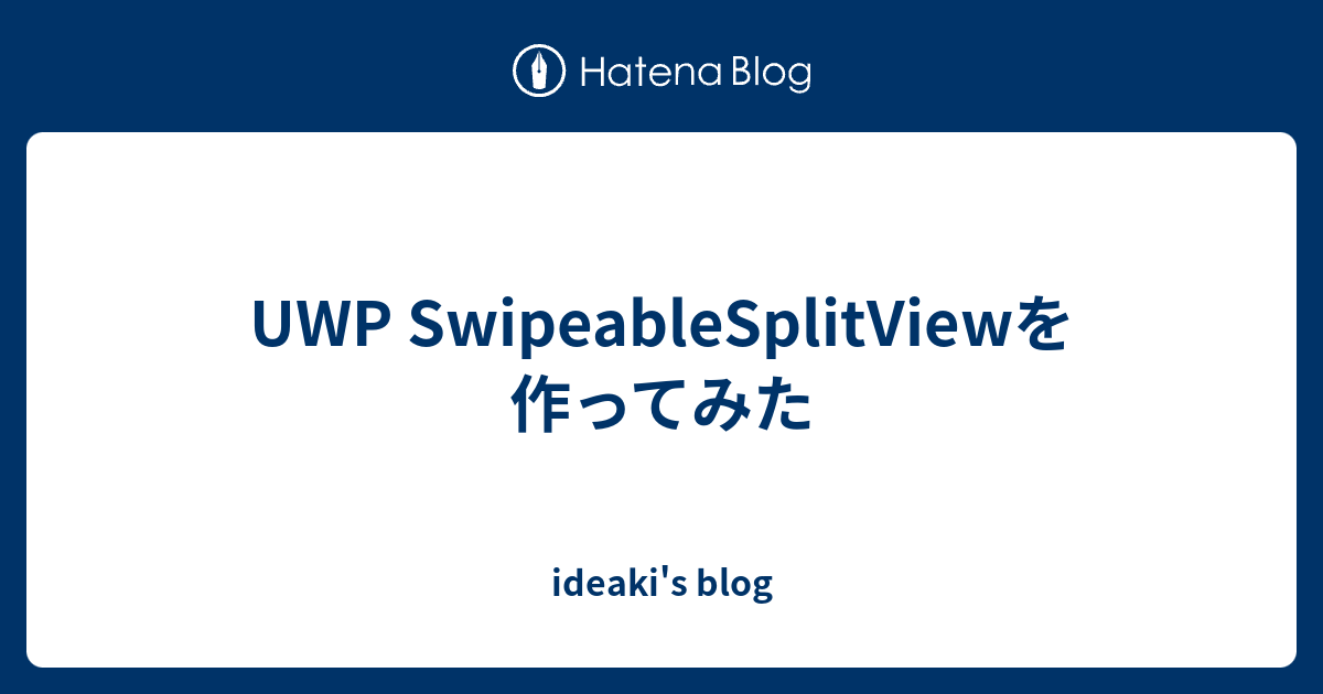 UWP SwipeableSplitViewを作ってみた - ideaki's blog