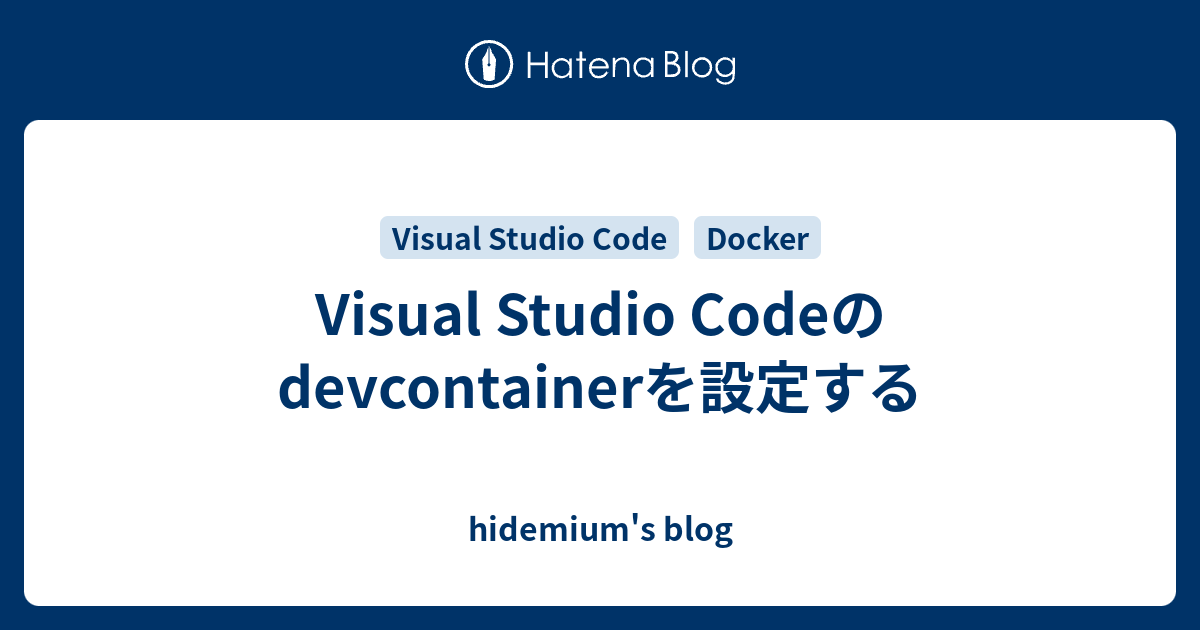 Visual Studio Codeのdevcontainerを設定する - hidemium's blog