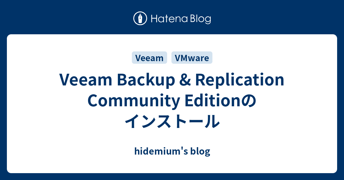 Veeam Backup & Replication Community Editionのインストール - hidemium's blog