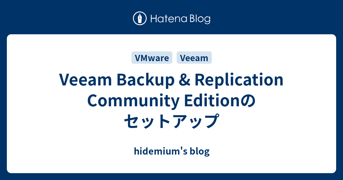 Veeam Backup & Replication Community Editionのセットアップ - hidemium's blog