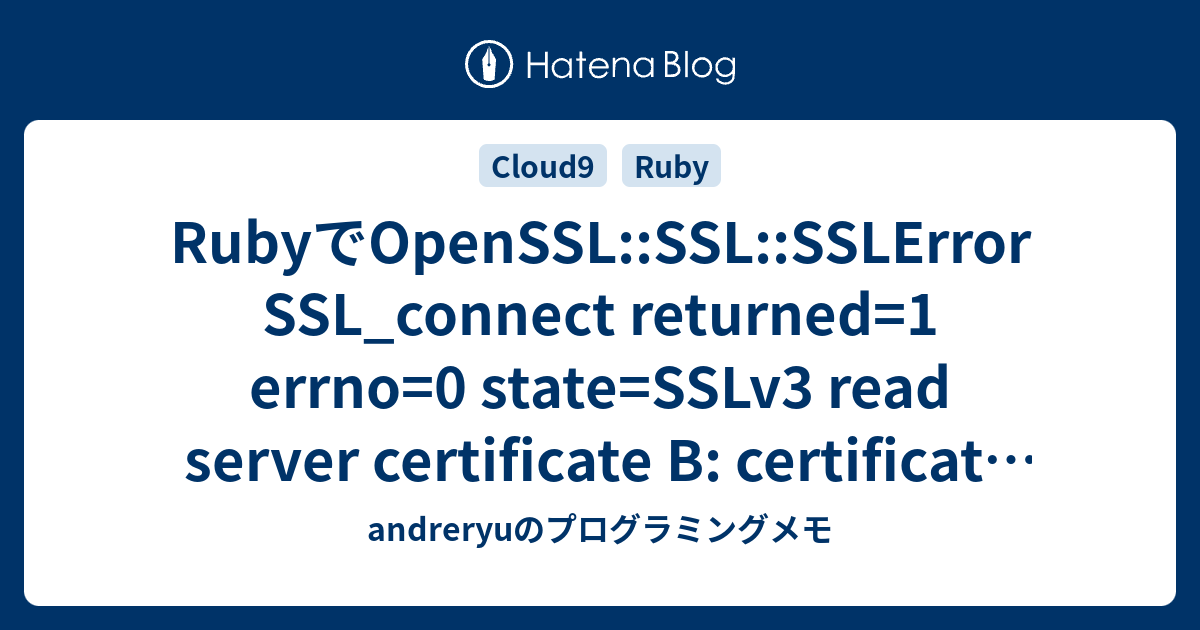 RubyでOpenSSL::SSL::SSLError SSL_connect returned=1 errno=0 state=SSLv3 read server certificate B ...