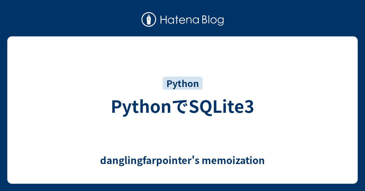 PythonでSQLite3 - danglingfarpointer's memoization