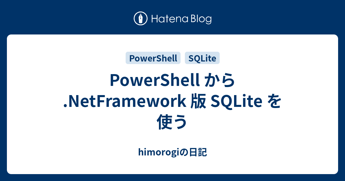 PowerShell から .NetFramework 版 SQLite を使う - himorogiの日記